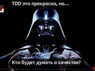 Bdd with java using concordion and selenium ui tests | PDF