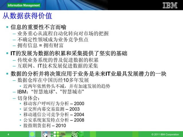 Bdwf11 netezza james_zheng | PDF