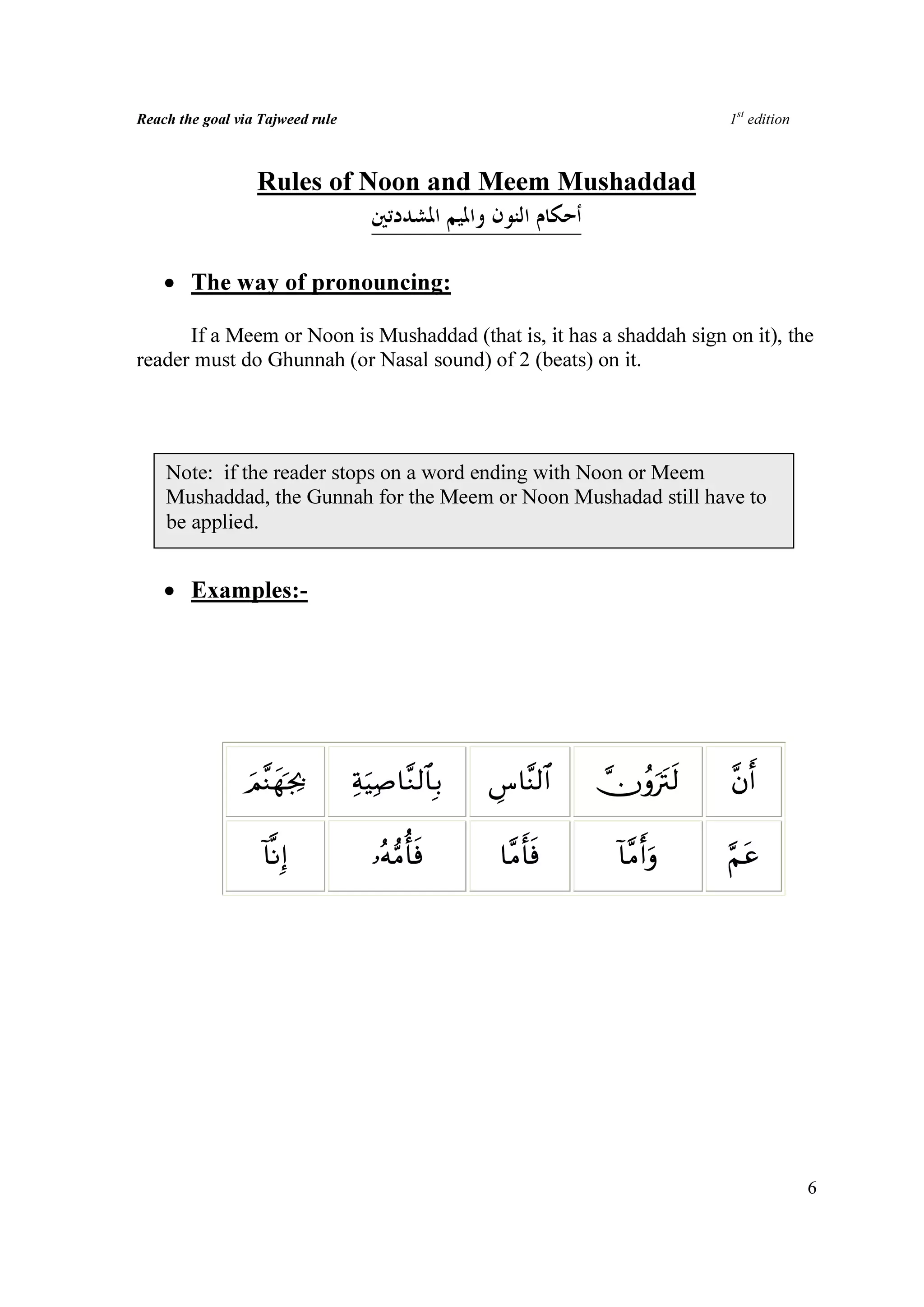 Tajweed rules | PDF
