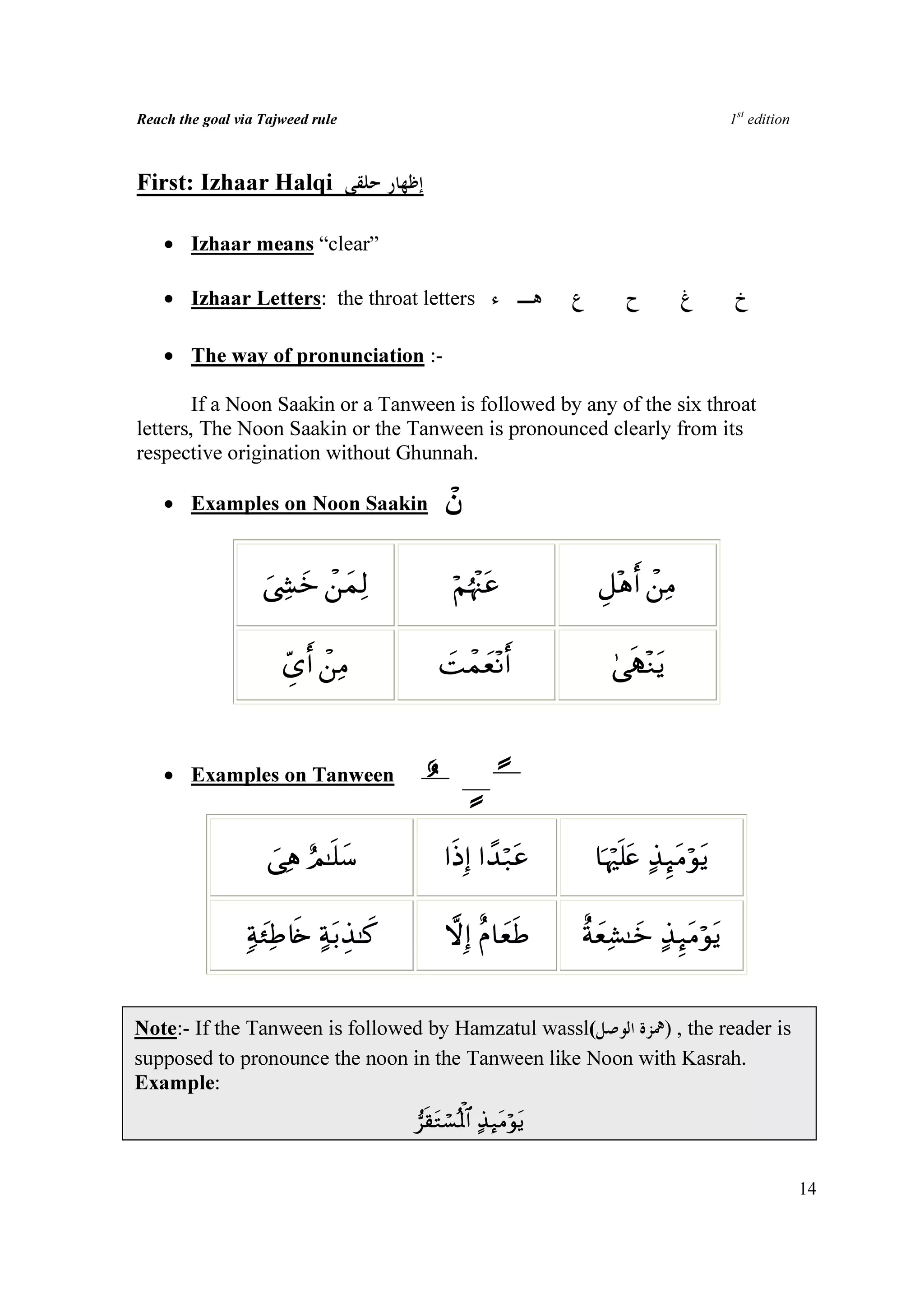 Tajweed rules | PDF