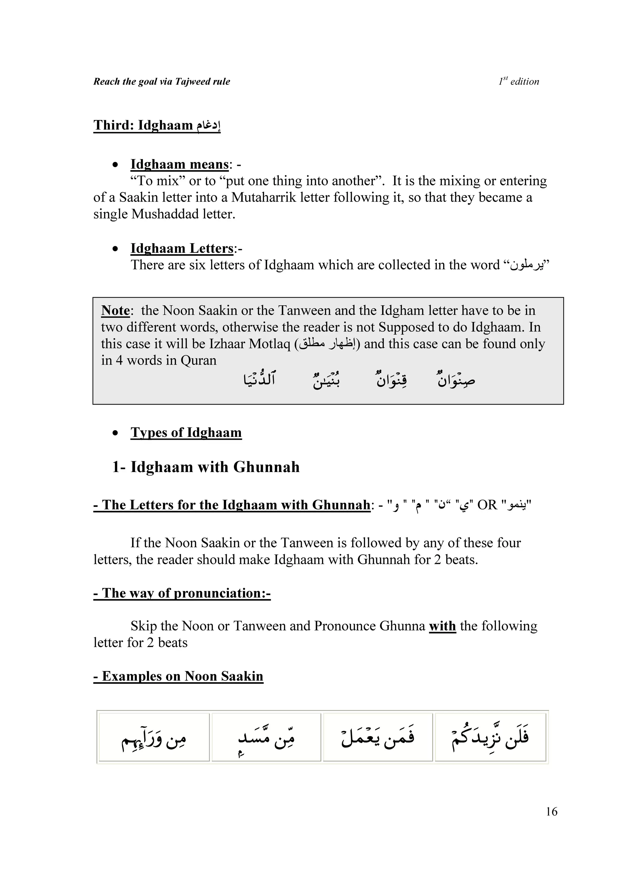 Tajweed rules | PDF