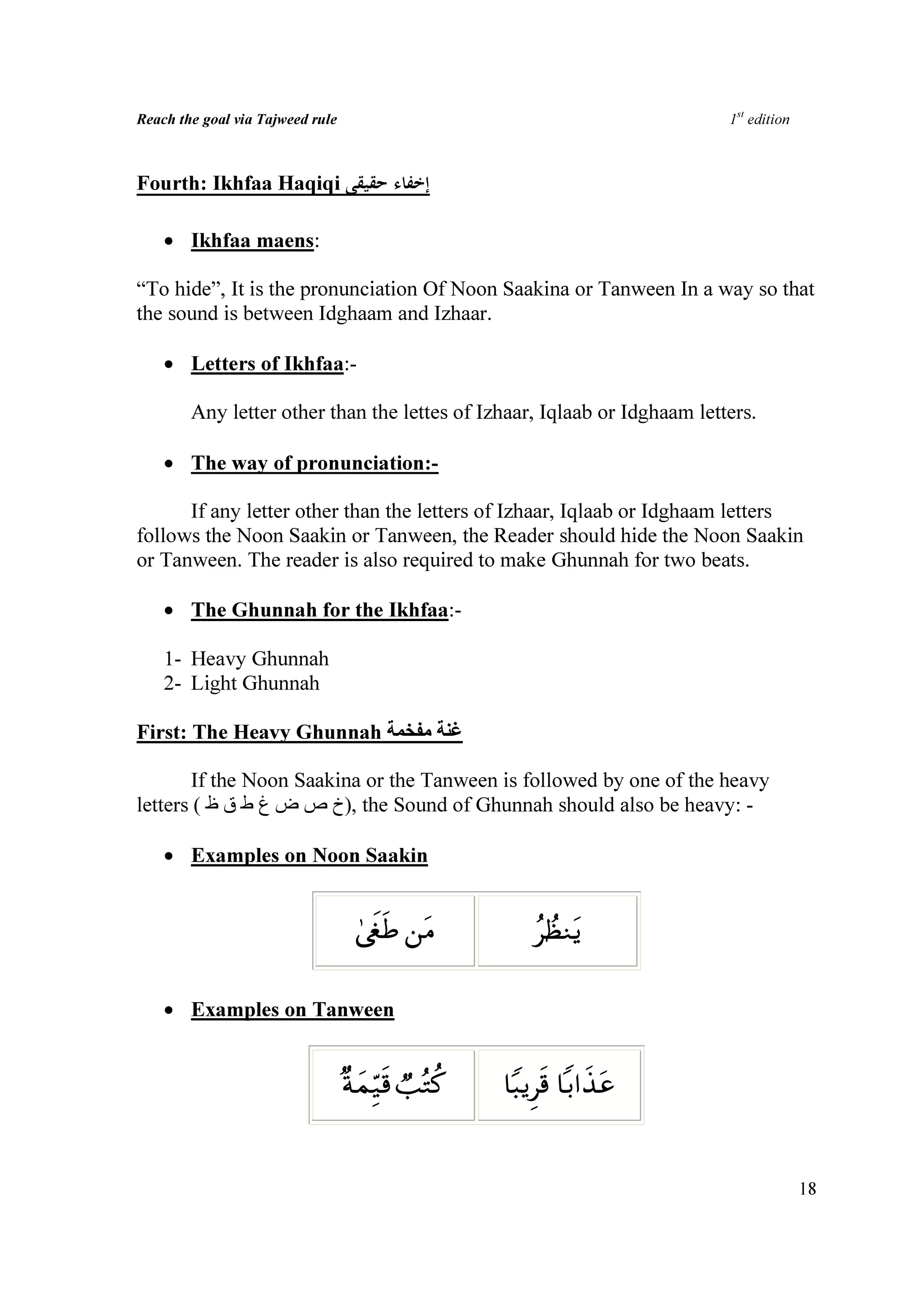 Tajweed rules | PDF