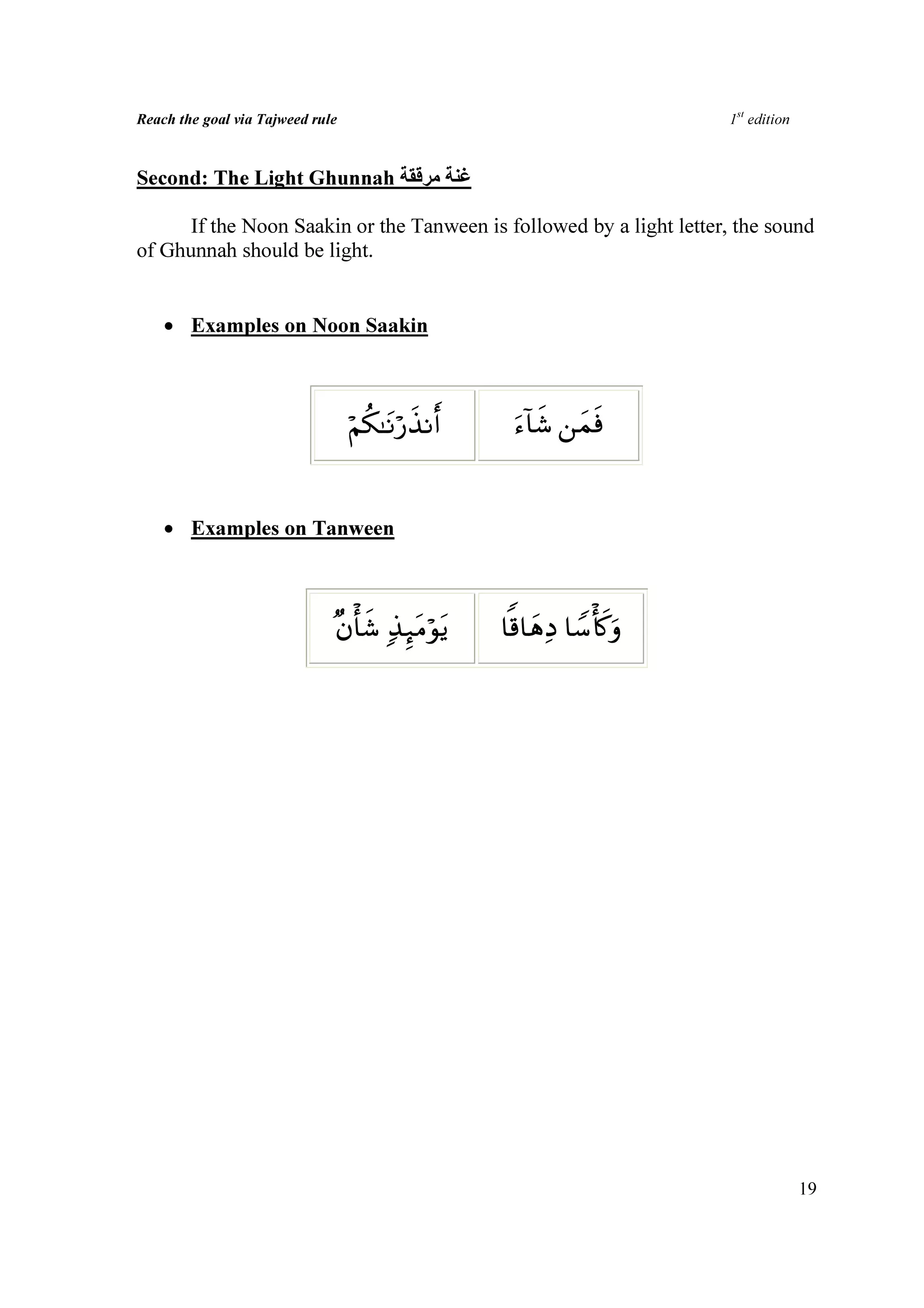 Tajweed rules | PDF