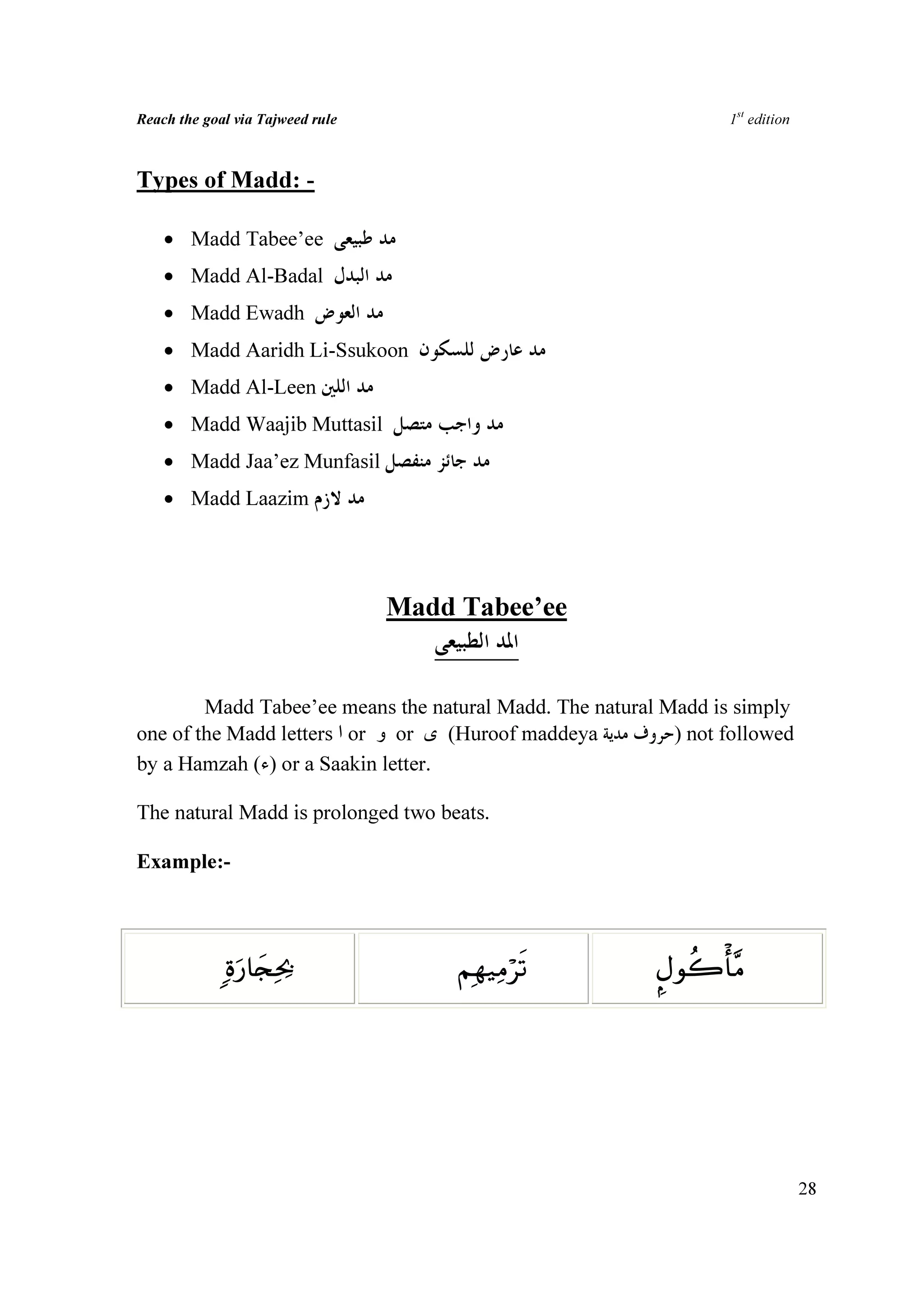 Tajweed rules | PDF