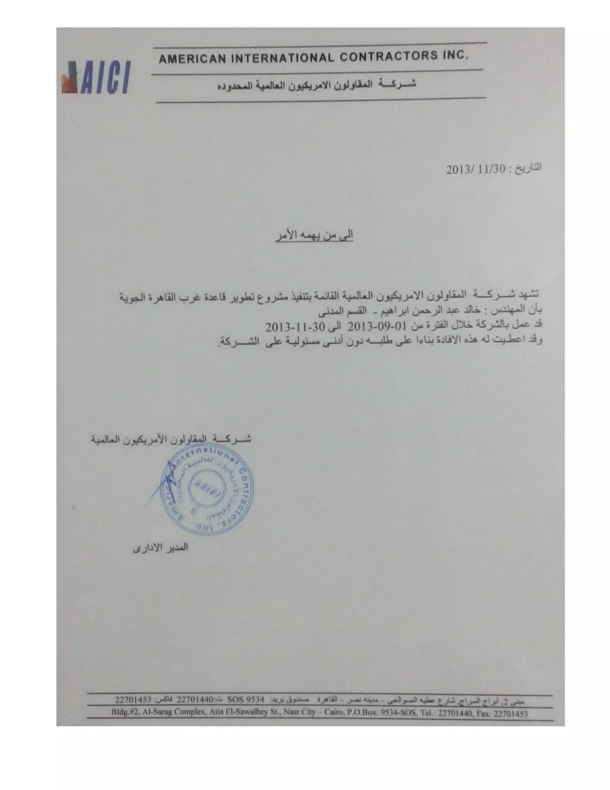 eng.khaled elwan +201065008209 | PDF