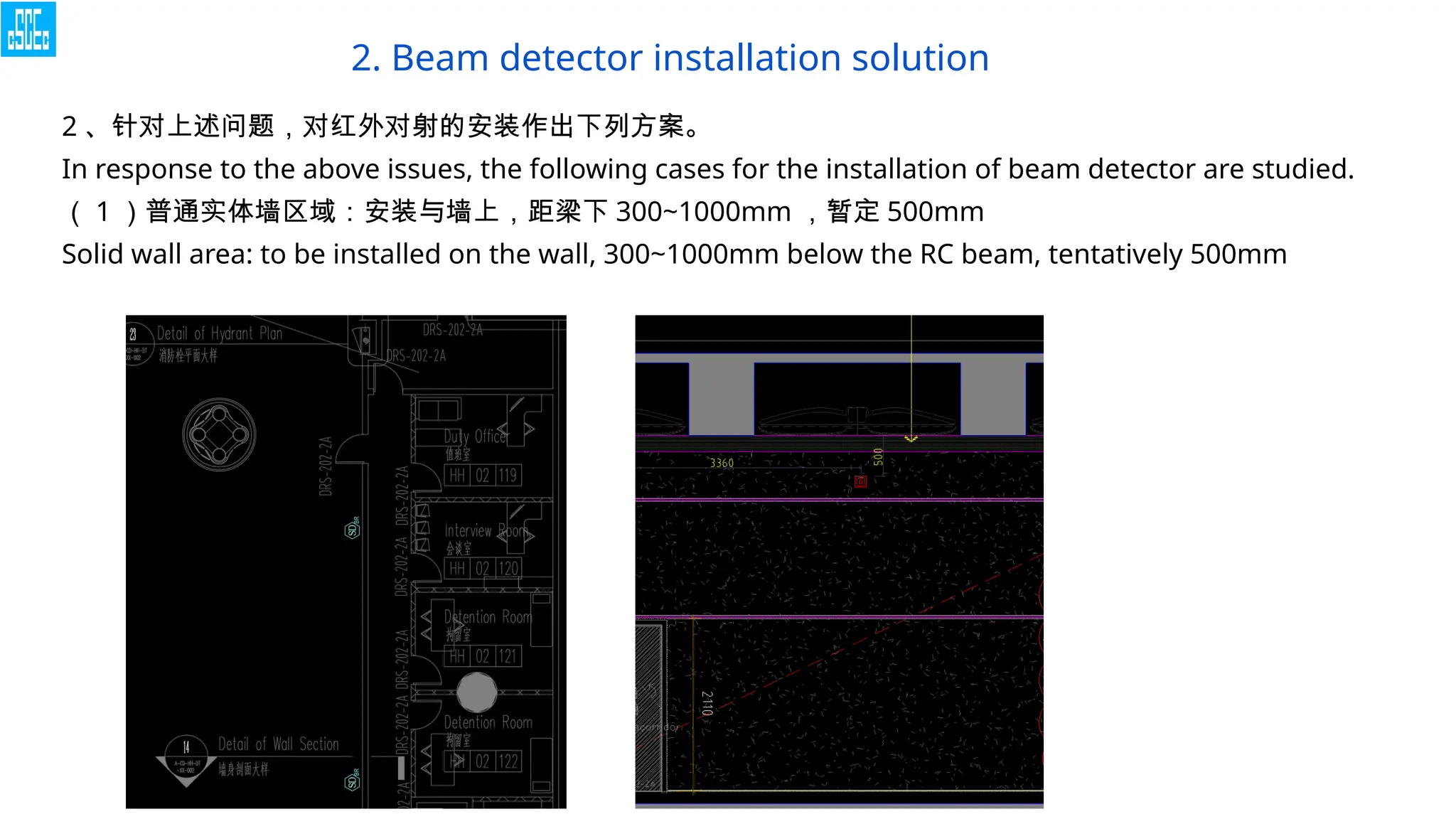 Beam detector installation solution.pptx | Free Download