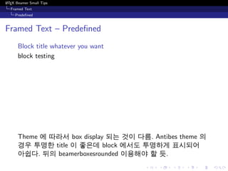 LaTeX Beamer Small Tips | PPT