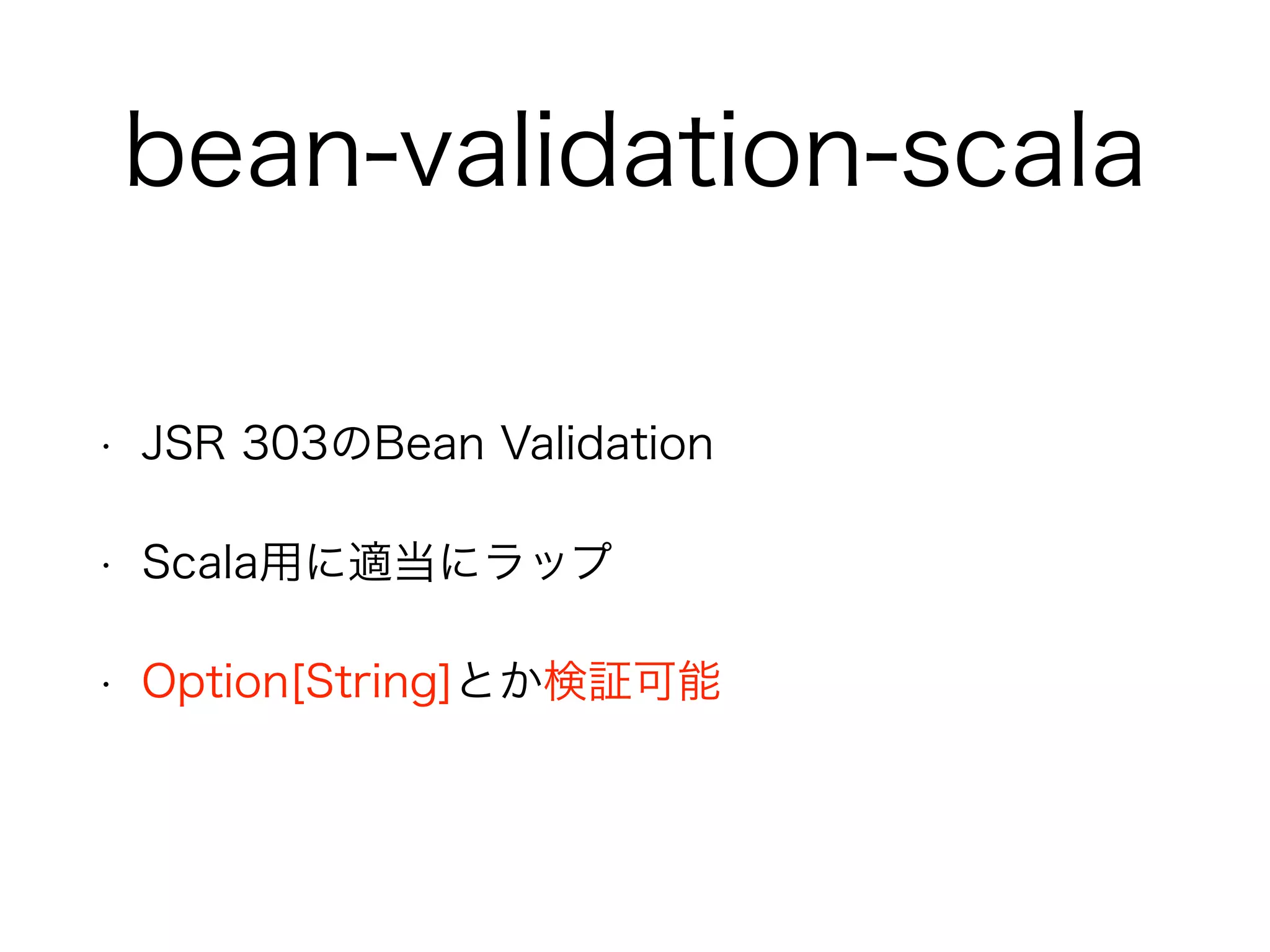 bean-validation-scala | PPT