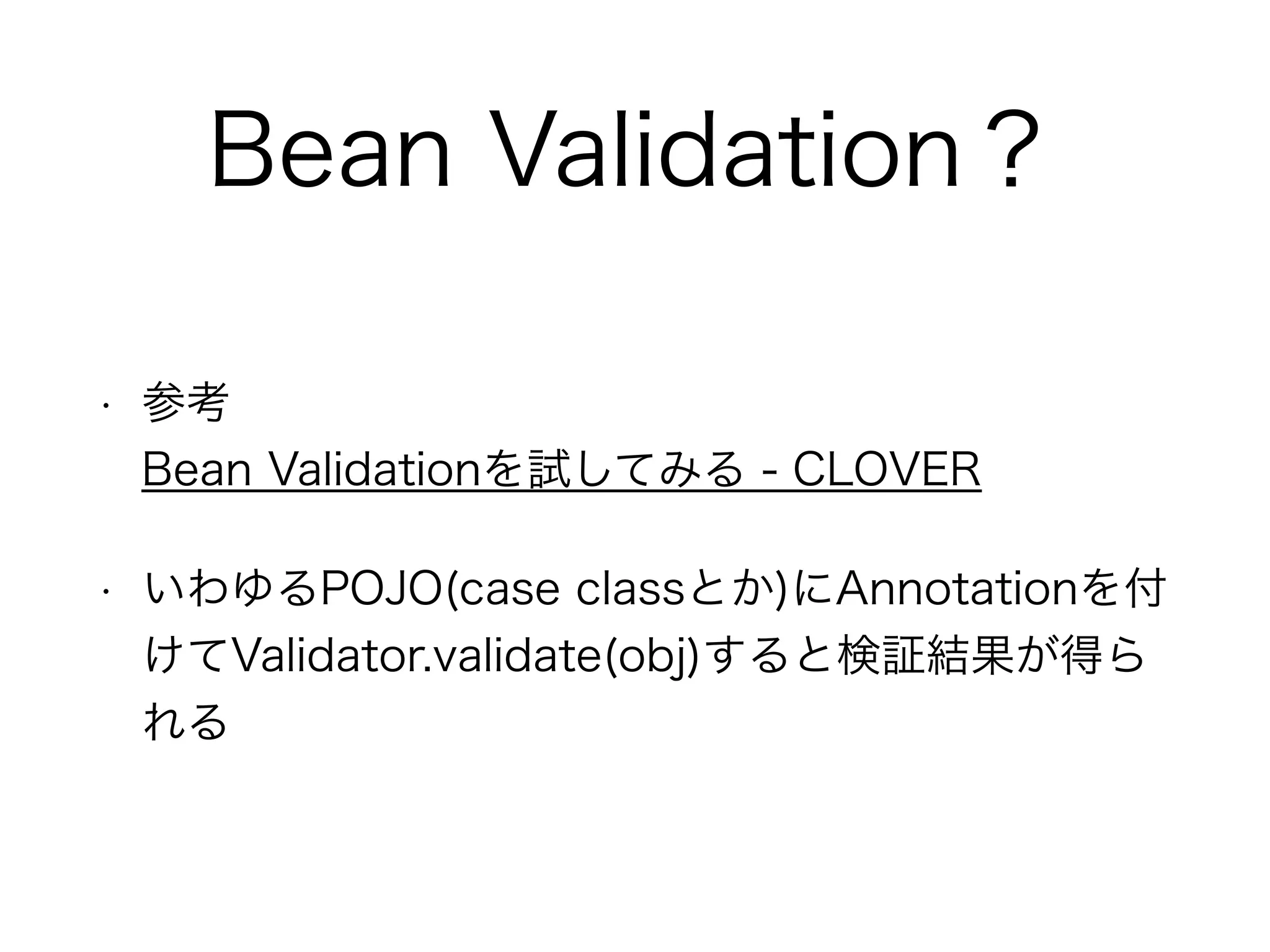 bean-validation-scala | PPT