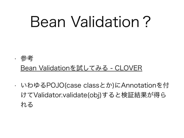 bean-validation-scala | PPT