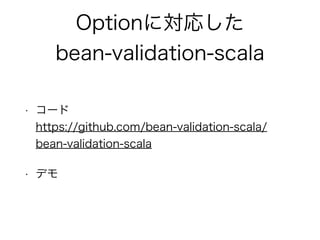 bean-validation-scala | PPT