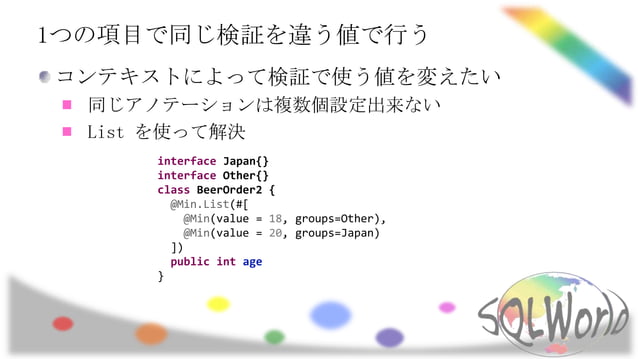 BeanValidation | PPT