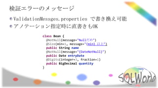 BeanValidation | PPT