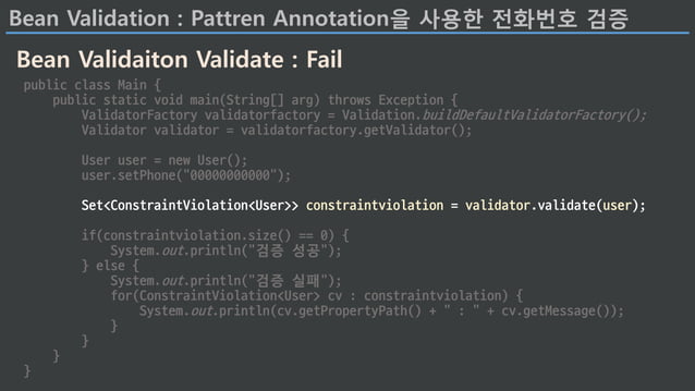 Bean validation 1.1 | PPT