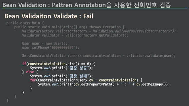Bean validation 1.1 | PPT