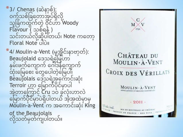 Beaujolais Wine.pptx
