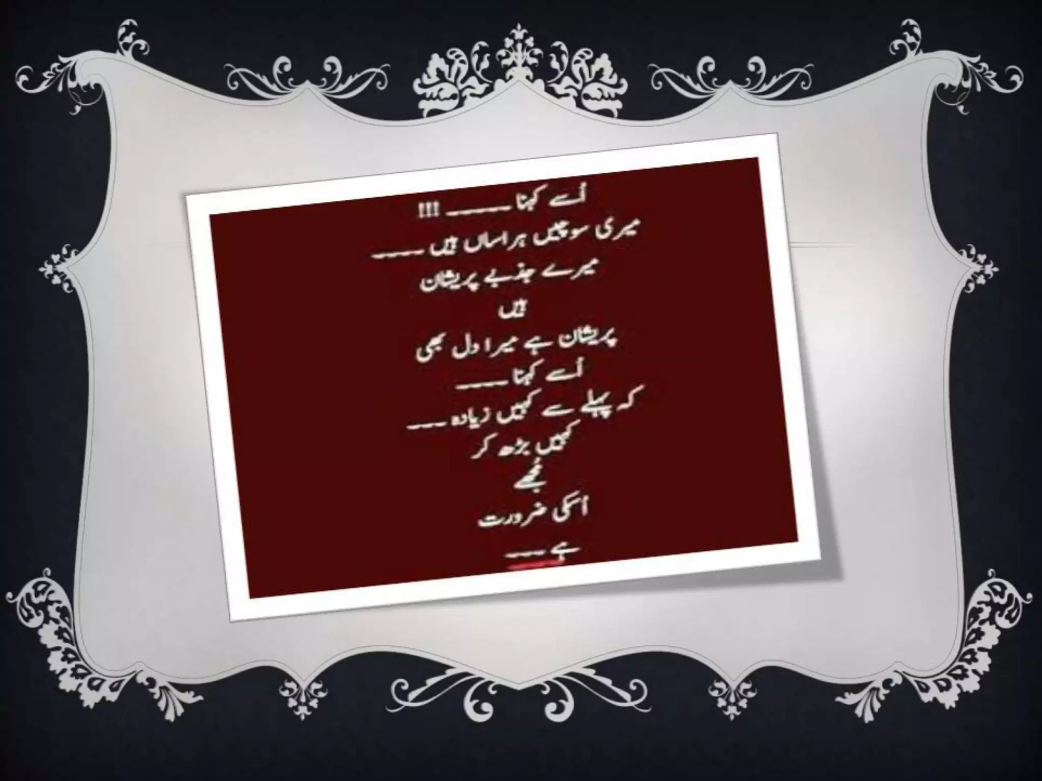 BEAUTIFUL URDU POETRY - HUZAIFA JANI COLLECTION | PPTX | Islam ...
