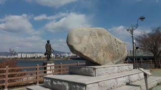 Beautiful So-Yang-Gang Dam in Chun-cheon City Korea | PPT | Free Download