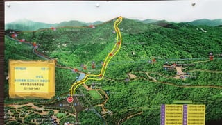 Beautiful Yu-Myung-San Moutain in Ga-Pyung near Seoul | PPT