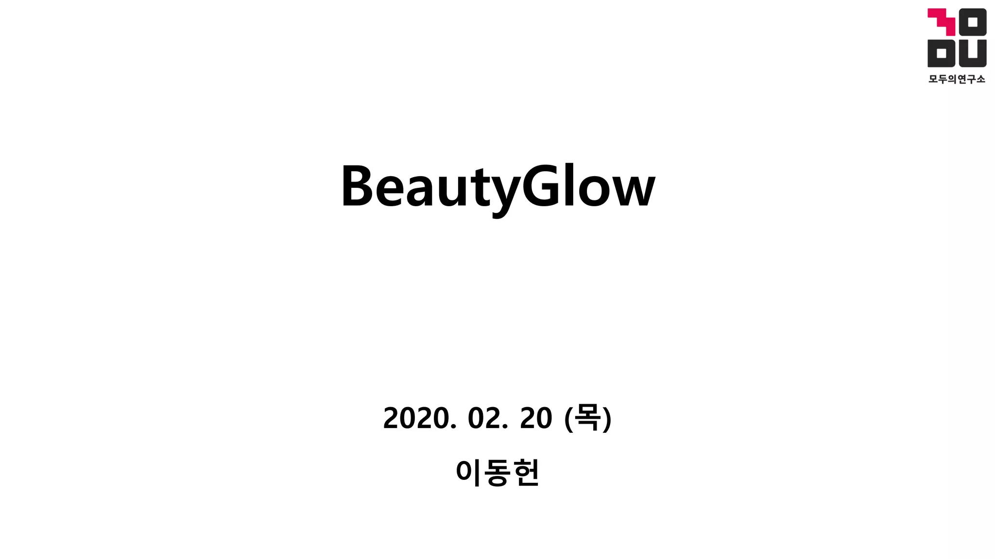 BeautyGlow | PPT