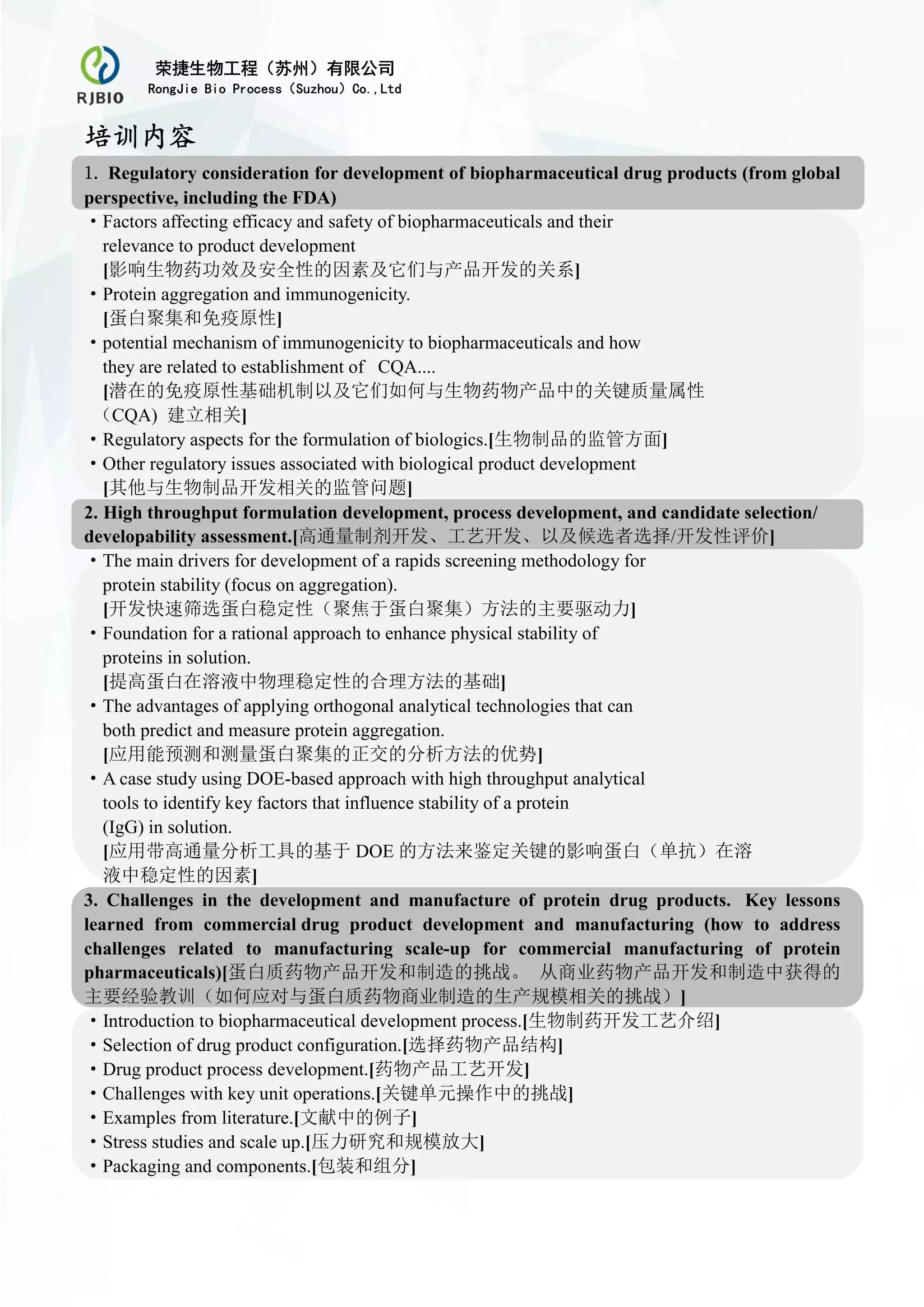 Zhuhai biopharmaceutical development and manufacturing workshop Danny ...