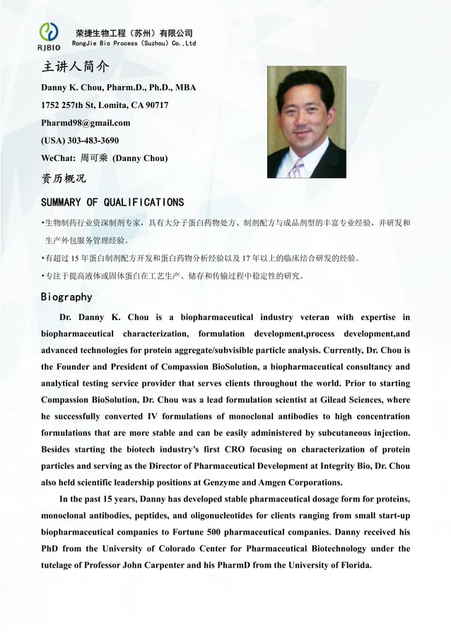 Zhuhai biopharmaceutical development and manufacturing workshop Danny ...