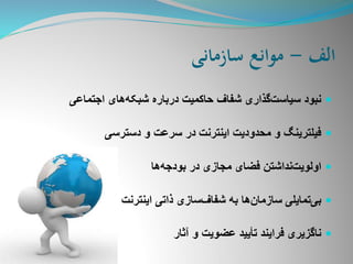Presentation-Samiee | PPT