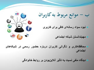 Presentation-Samiee | PPT