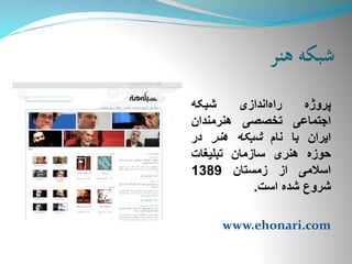 Presentation-Samiee | PPT