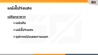 BEC-OTTV.pptx | Free Download