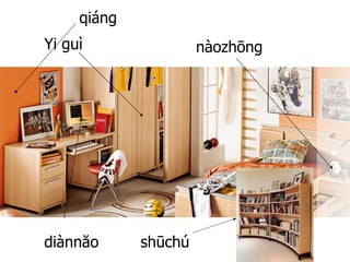 Describing your bedroom in Chinese | PPT