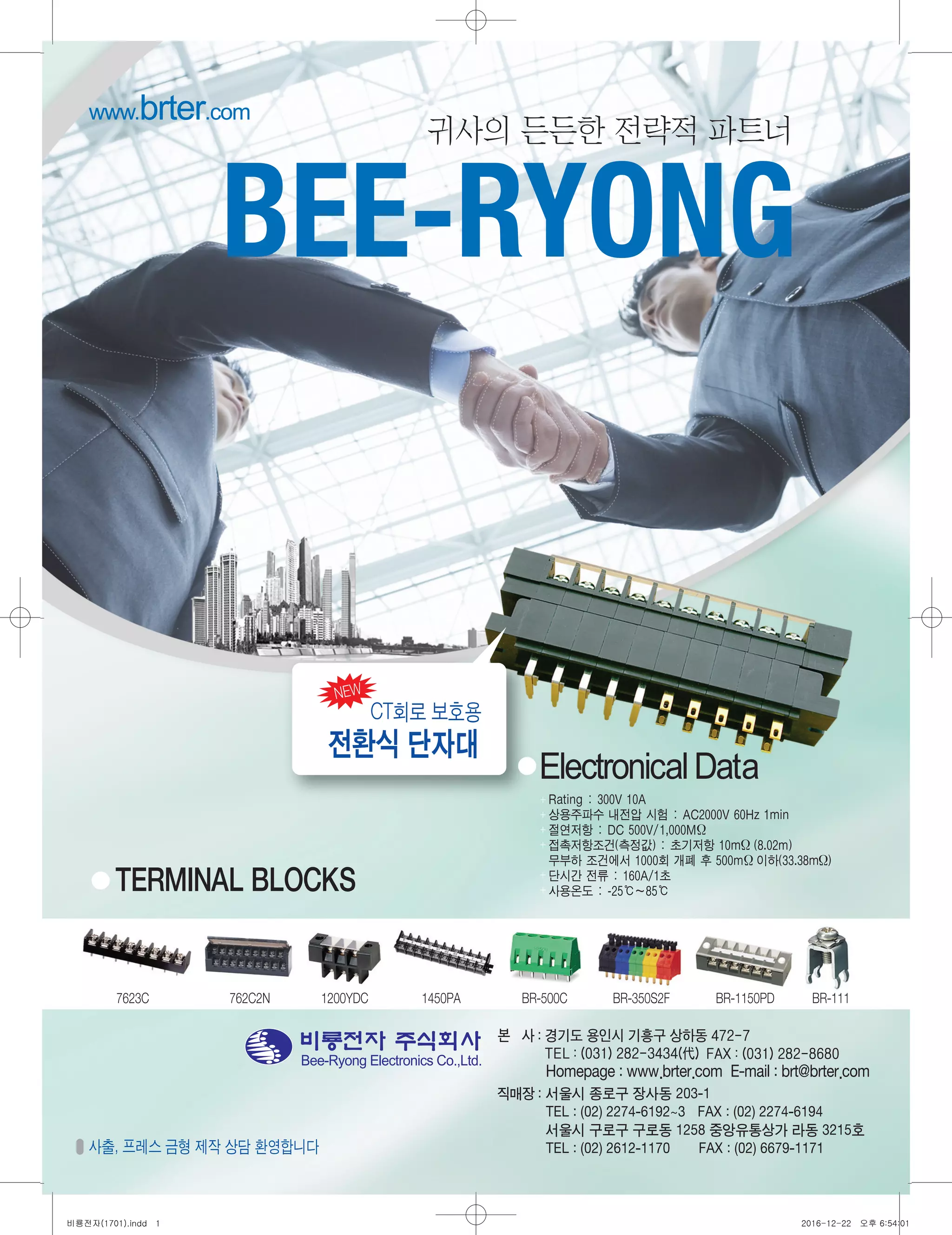 Bee ryong | PDF