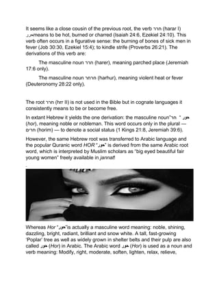 QURANIC HORحور & NAHAR نھر IN THE HEBREW BIBLE | PDF