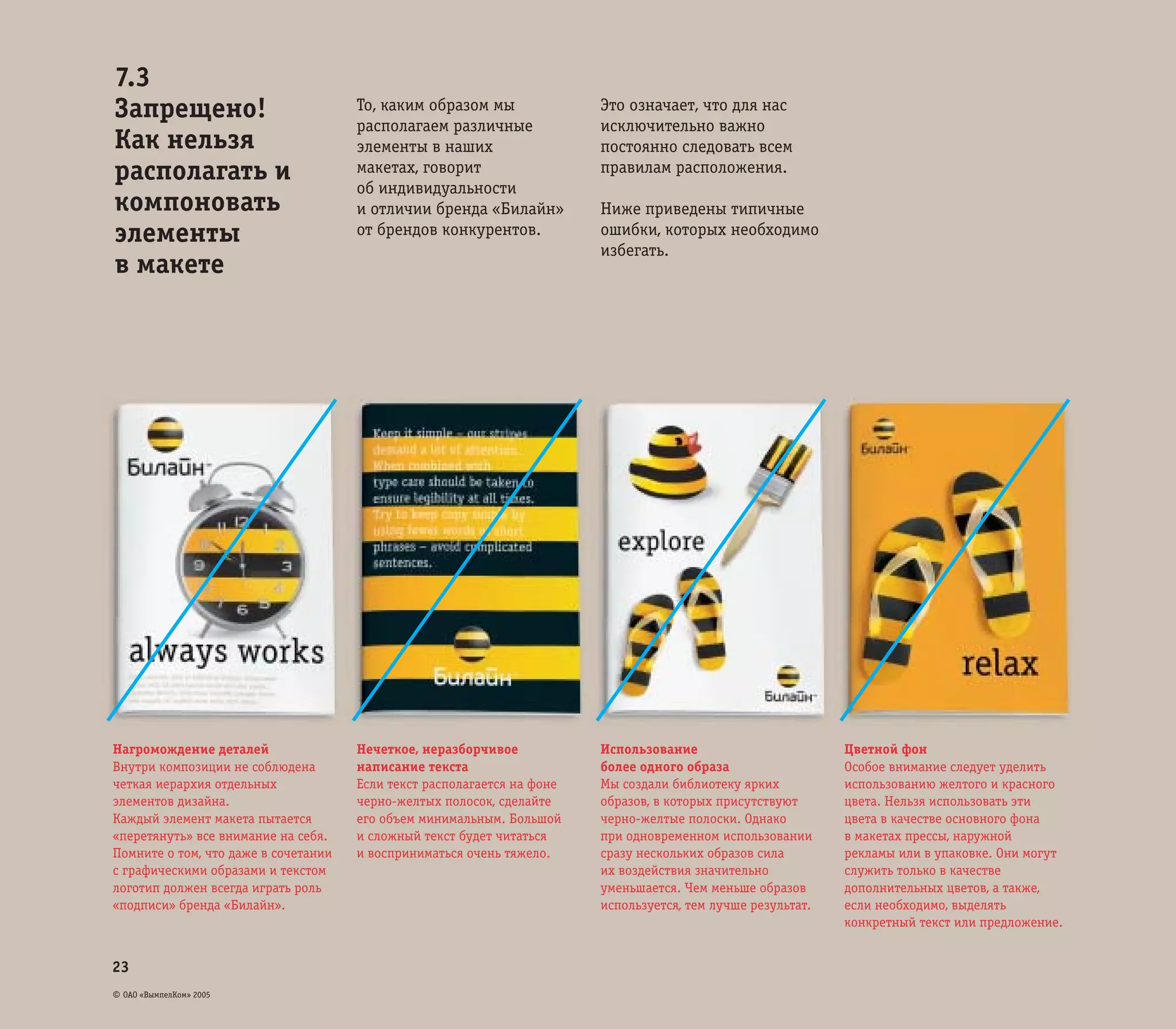 Beeline Brand Book | PDF