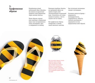 Beeline Brand Book | PDF