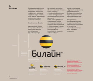 Beeline Brand Book | PDF