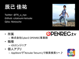 ご注文はRxですか？ -RxSwiftを実際に導入してみた件- | PPT