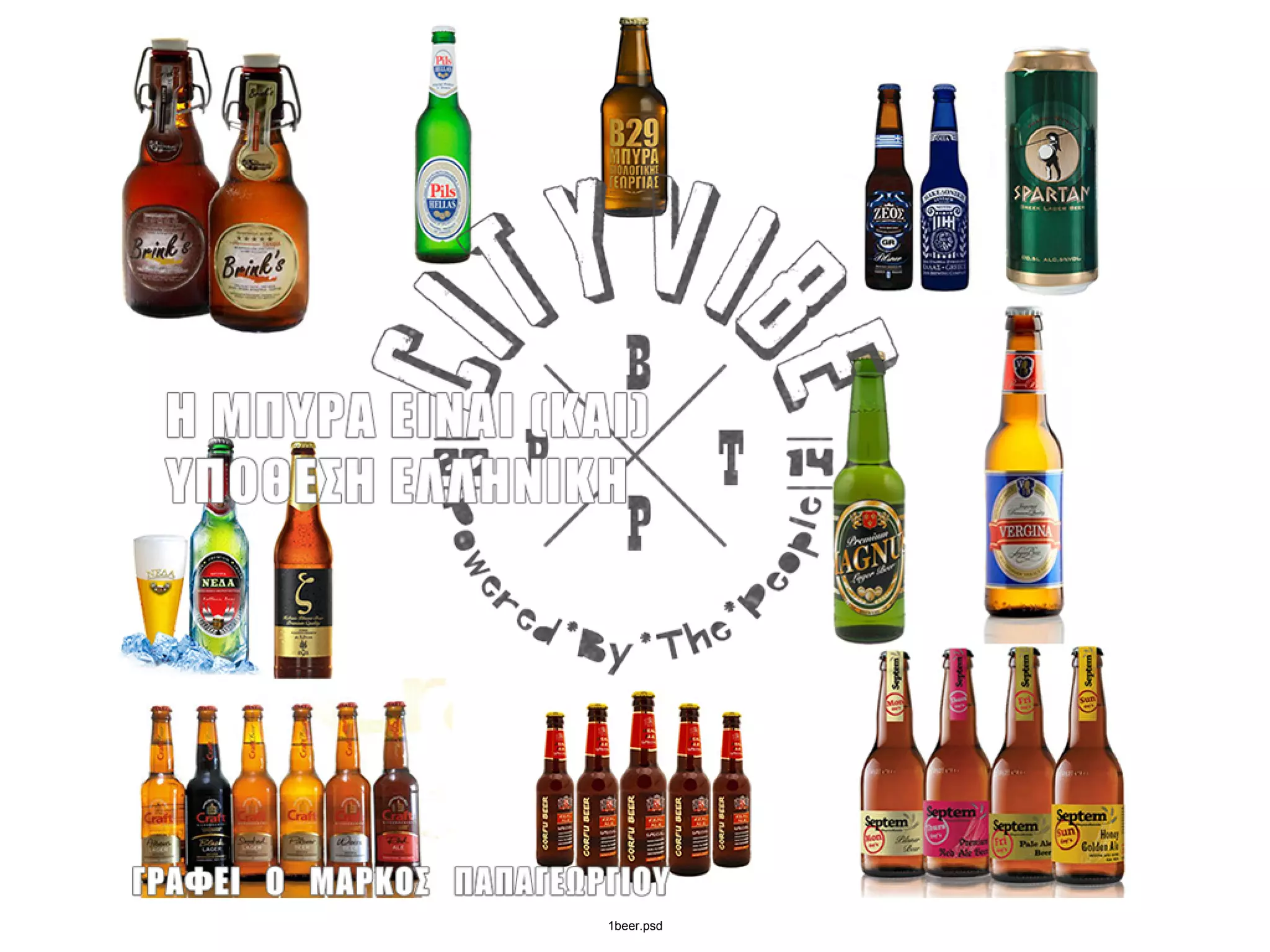 All About Greek Beers.15 Beers You Should Try. | PDF