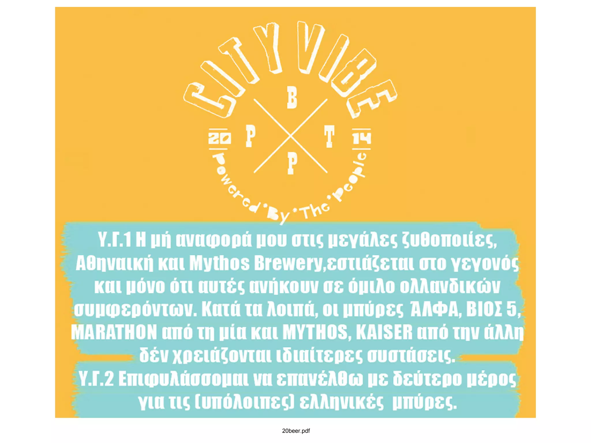 All About Greek Beers.15 Beers You Should Try. | PDF