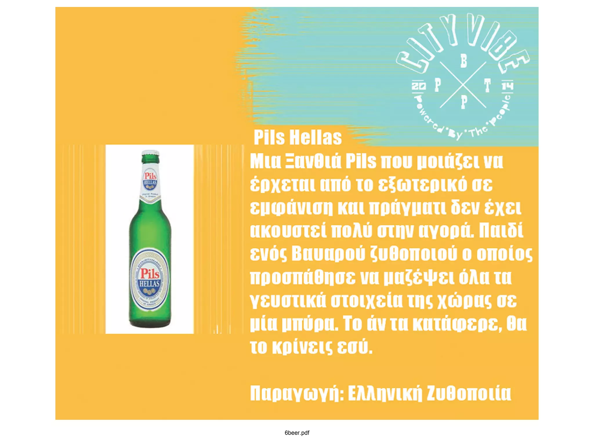 All About Greek Beers.15 Beers You Should Try. | PDF