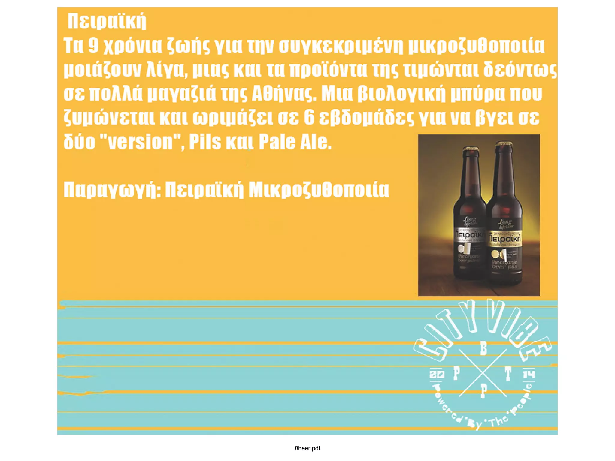 All About Greek Beers.15 Beers You Should Try. | PDF