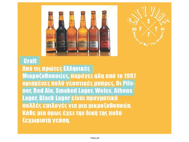 All About Greek Beers.15 Beers You Should Try. | PDF