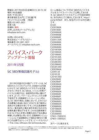 Bee Style:vol.025 | Computer Peripherals | Computing