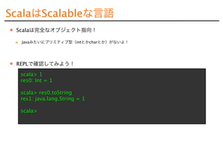 Beginners Scala in FAN 20121009 | PPT