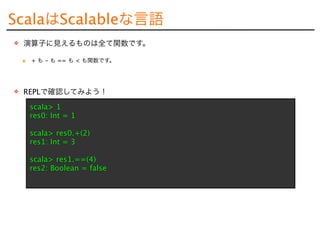 Beginners Scala in FAN 20121009 | PPT