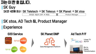 Begin programmatic tv from btv in korea | PPT