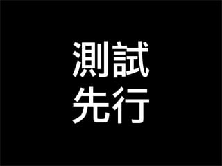 Behavior Driven Development | PDF