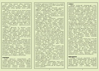 ஒரு முஸ்லிம் மற்றய முஸ்லிமின் சகோதரன் | PPT