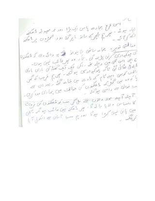 Behbud Primary School Kalapul | PDF