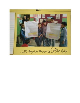 Behbud Primary School Kalapul Karachi | DOCX